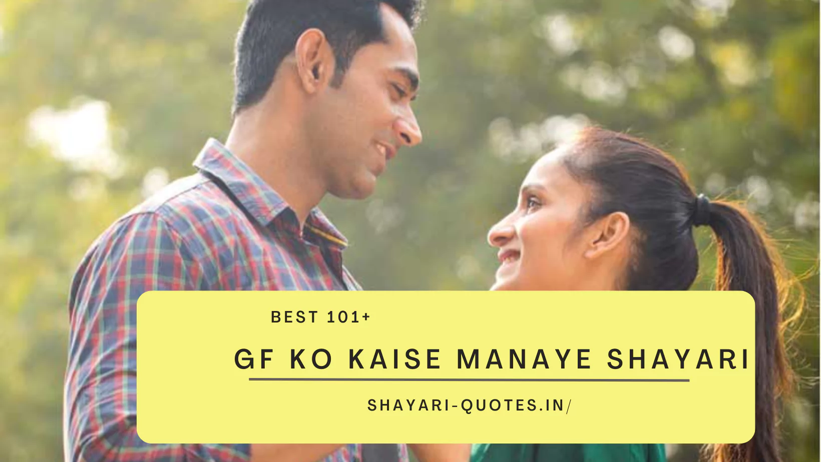 Gf Ko Kaise Manaye Shayari - बेस्ट 101 + गर्लफ्रेंड को मानाने की शायरी Gf Ko Kaise Manaye Shayari - बेस्ट 101 + गर्लफ्रेंड को मानाने की शायरी